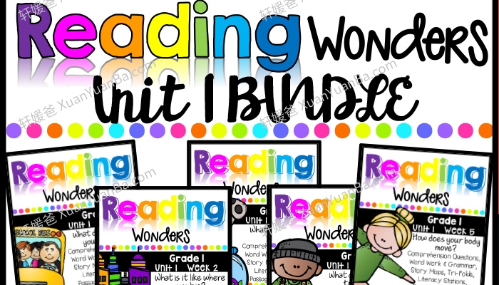 《1st Grade Unit 1-6 Reading Wonders BUNDLE》一年级英文启蒙全年6个单元英文综合作业纸PDF 百度云网 ...